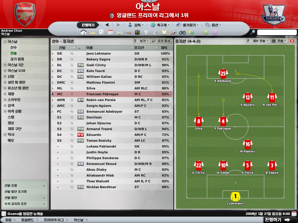 나쁘지 않은전술 - FM2008 전술/트레이닝 - 챔피온쉽 매니저 - 대한민국