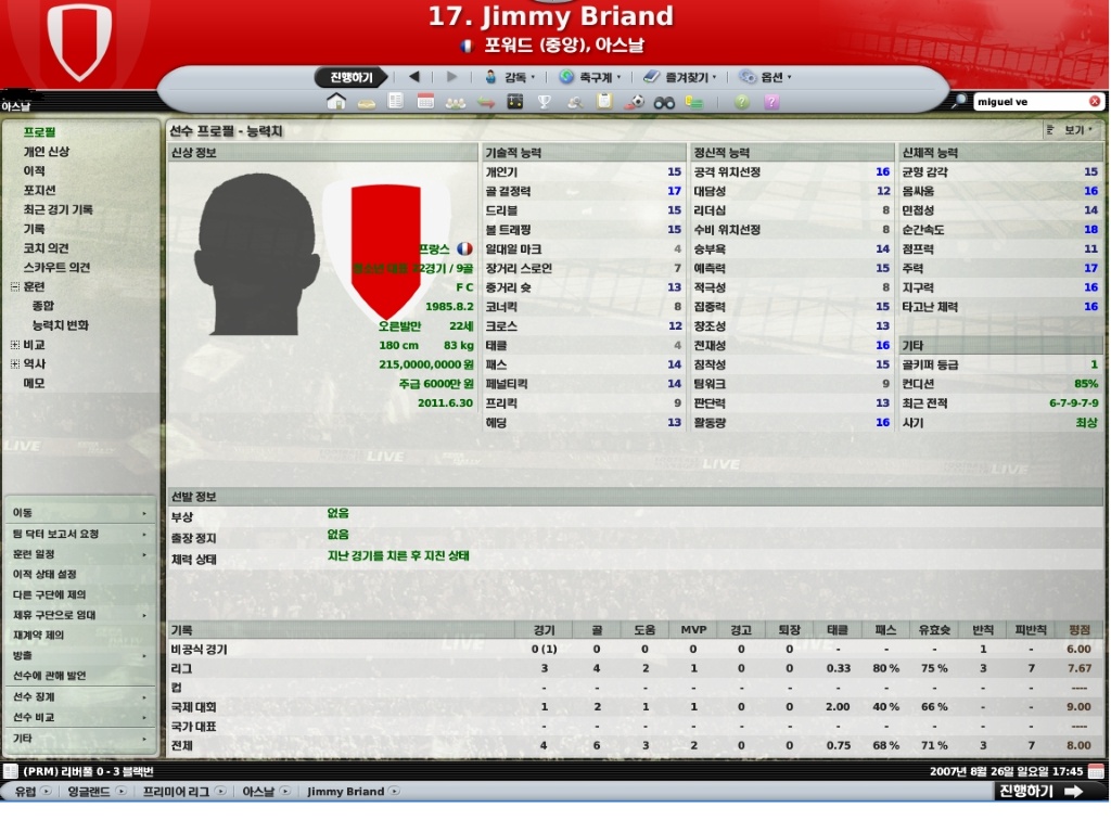 no 1 이놈 어떤가요? - FM2008 선수 이야기 - 챔피온쉽 매니저 - 대한민국